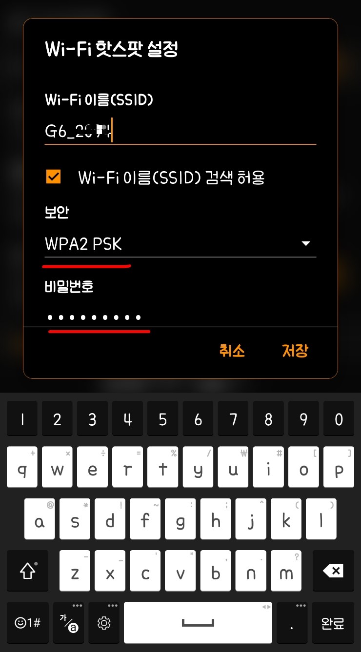 핫스팟 및 테더링 와이파이와 블루투스 이용하여 핸드폰 모바일과 노트북 연결 설정 및 인터넷 함께 쓰기 방법 알아보기 네이버 블로그